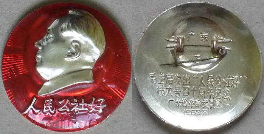 communes - maozhang.net